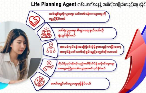Life Planning Agent